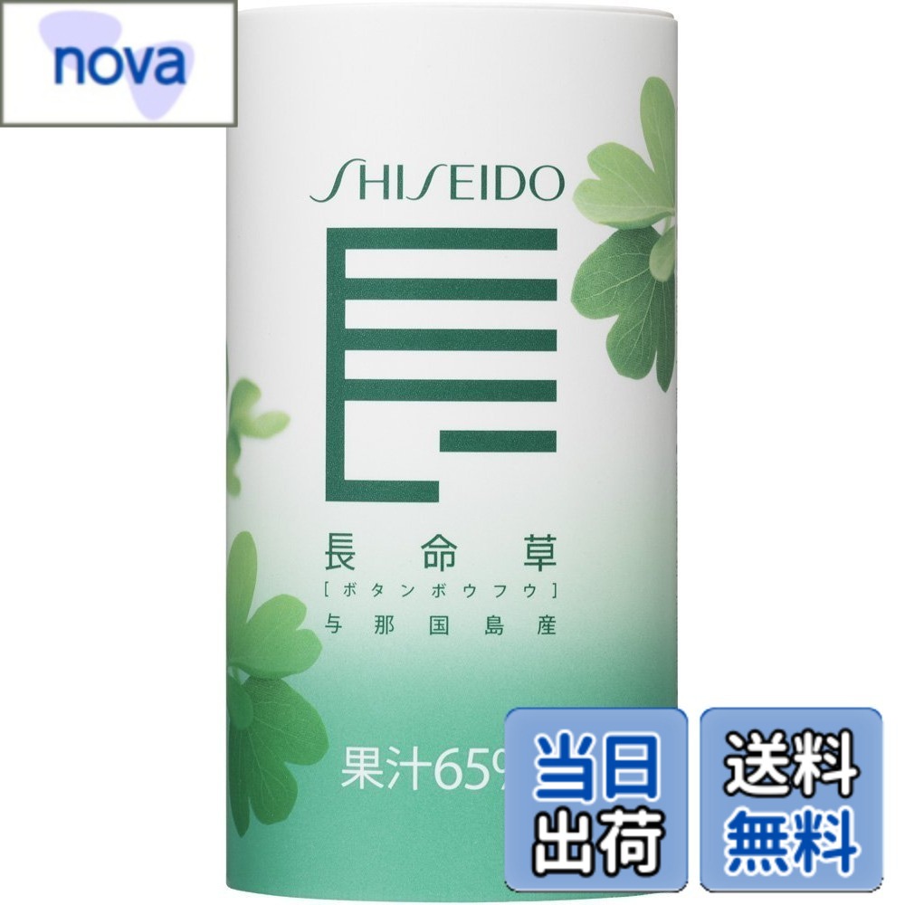 商品情報 商品の説明 商品紹介 強い紫外線と潮風にさらされる、日本最西端の島、与那国島の過酷な環境に育つ長命草(植物和名:ボタンボウフウ)。 「クロロゲン酸」や「ルチン」などのポリフェノールや、カラダ本来の力を引き出す自然の成分が豊富に含ま...