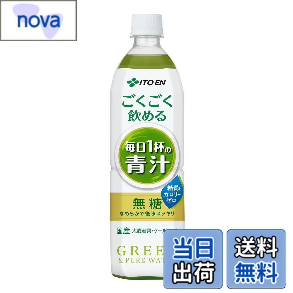 商品情報 商品の説明 商品紹介 青汁が苦手な方でもまるで緑茶のようにすっきりごくごく飲める味わいの無糖青汁飲料です。 ●国産の大麦若葉・ケール・抹茶を使用したシンプルな味わいが特長です。 ●カロリーゼロ・糖質ゼロ設計なので、カロリー・糖質が...