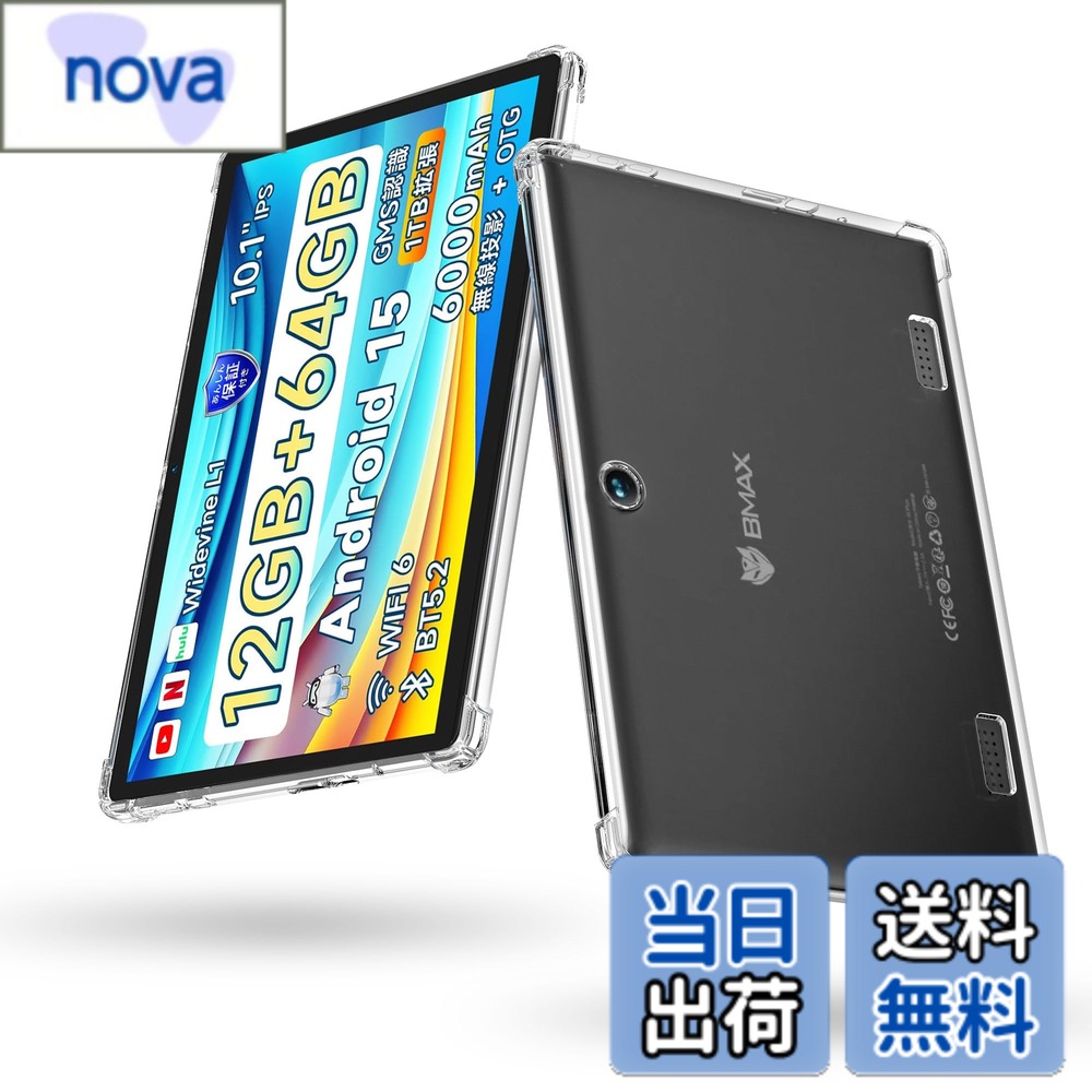 商品情報商品の説明主な仕様 【対応機種】:BMAX I9Plus 10.1インチ 用保護ケース。【タブレット、デジタルペンは含まれていません】 ご購入前に必ずお手元のタブレットの機種をご確認ください。【精確にカット】:ハウジングを取り外すこ...
