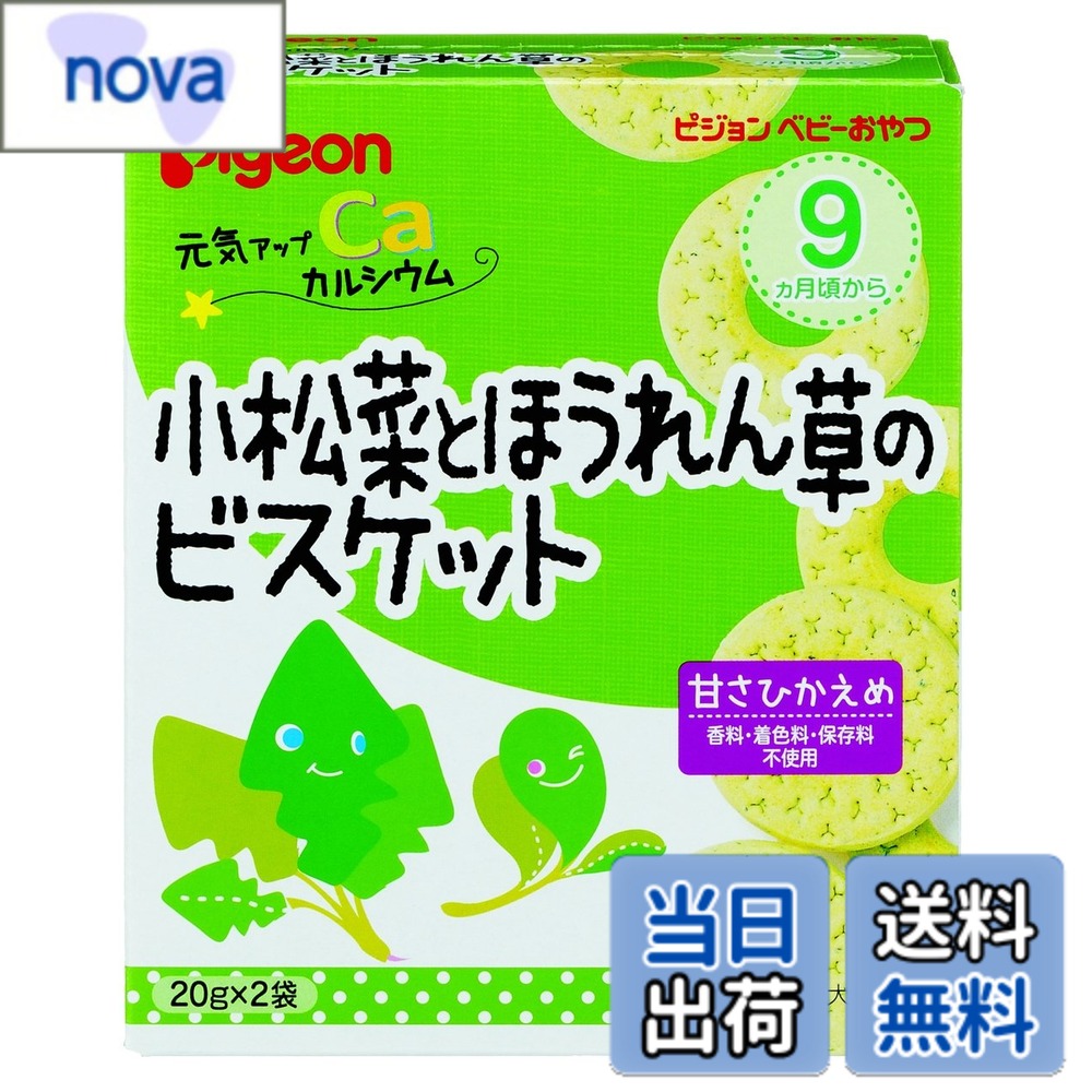 商品情報 商品の説明 商品紹介 元気アップCa 小松菜とほうれん草のビスケット 原材料・成分 小麦粉(国内製造)、砂糖、ショートニング、フラクトオリゴ糖、豆乳(大豆を含む)、野菜粉末(小松菜、ほうれん草)、食塩／ 炭酸カルシウム、膨張剤 主...