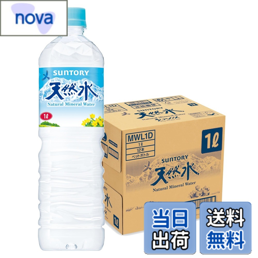 商品情報 商品の説明 商品紹介 南アルプスの水は飲みやすい軟水で、その硬度はおよそ30。すっきりとキレがよく、さわやかな清涼感のある味わいです。南アルプスの山々に降った雪や雨が長い歳月をかけて花崗岩層に磨かれました。甲斐駒ケ岳をはじめとした...