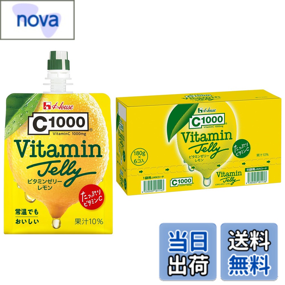 商品情報 商品の説明 商品紹介 ・レモン50個分(果汁換算)のビタミンC1000mg、クエン酸1000mg配合。 ・みずみずしい食感とレモンの刺激を楽しむことができる。 ・果汁10%(レモン果汁) ・180gゼリー飲料なので、小腹満たしに最...