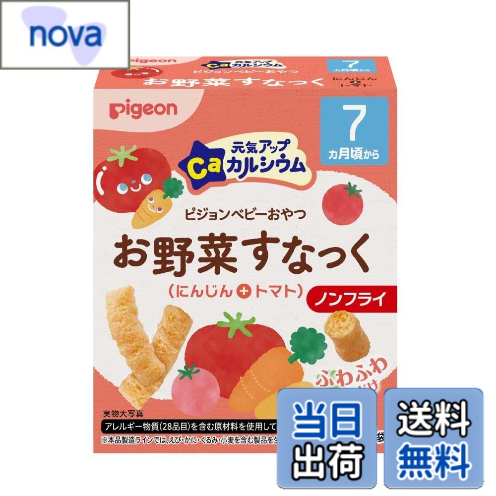 商品情報 商品の説明 おいしく、楽しく、発育に必要な栄養を補える、ベビーおやつです。 赤ちゃんの手のひらや指先にあわせたサイズ。 手づかみ食べや小さなものを指先でつまむ練習にもぴったりです。 野菜パウダーを練りこんで色鮮やかに仕上げた赤ちゃ...