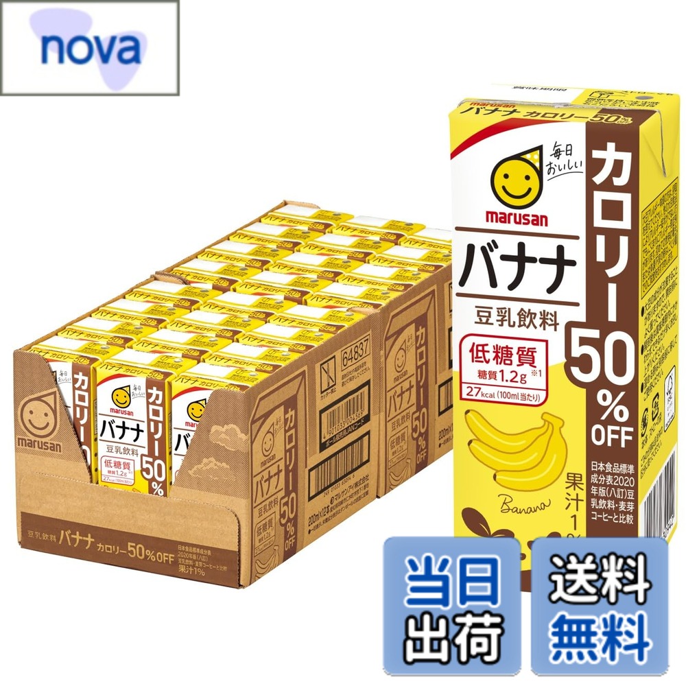 商品情報 商品の説明 商品紹介 標準的な豆乳飲料(日本食品標準成分表2010豆乳飲料麦芽コーヒー)と比較し、カロリーを50%オフしました。バナナ果汁を加え、おいしい豆乳に仕上げました。 日本バナナ輸入組合ではダイエット食としてバナナを紹介し...