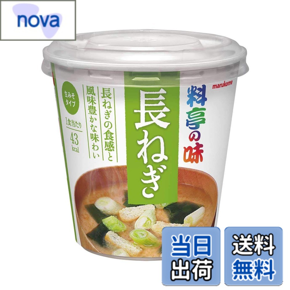 商品情報商品の説明商品紹介 手軽におみそ汁を楽しめる、カップみそ汁シリーズが、安心のブランド「料亭の味」で新発売。いつもの食事に一品足すだけで、忙しい毎日の食生活の栄養バランスがアップします。ランチに、一人の時の食事に、手軽に美味しいおみそ...