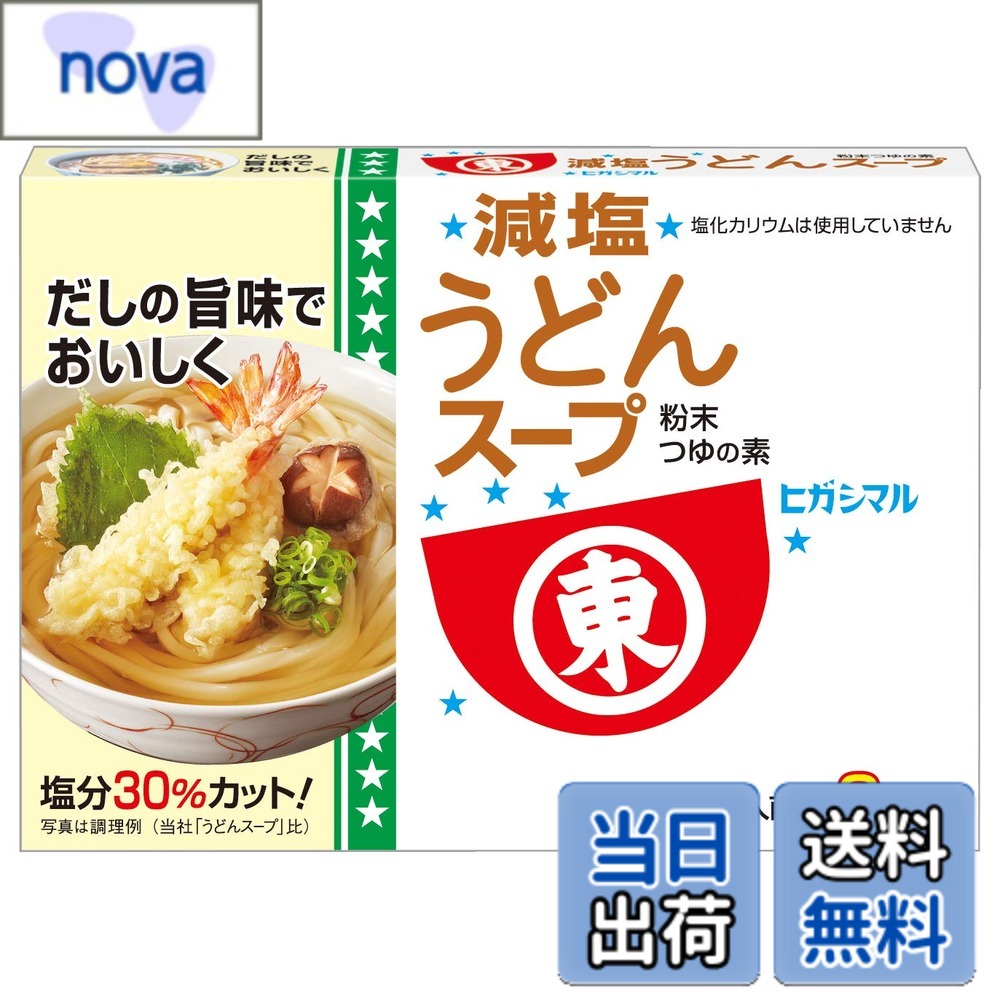商品情報 商品の説明 主な仕様 【おいしさはそのままに30%塩分カット※】かつお節と昆布のうま味をきかせて、塩分を30%カットしました。※当社「うどんスープ」比【誰でも簡単に本格なうどんつゆが楽しめる】お湯にサッと溶かすだけで、いつでも関西...