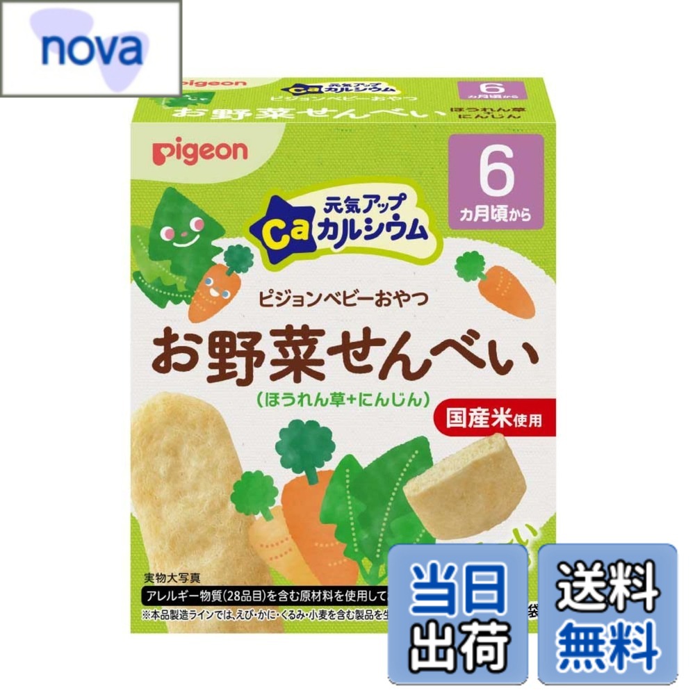 商品情報 商品の説明 商品紹介 おいしく、楽しく、発育に必要な栄養を補える、ベビーおやつです。 赤ちゃんの手のひらや指先にあわせたサイズ。 手づかみ食べや小さなものを指先でつまむ練習にもぴったりです。 ほうれん草とにんじんの粉末を練りこんで...