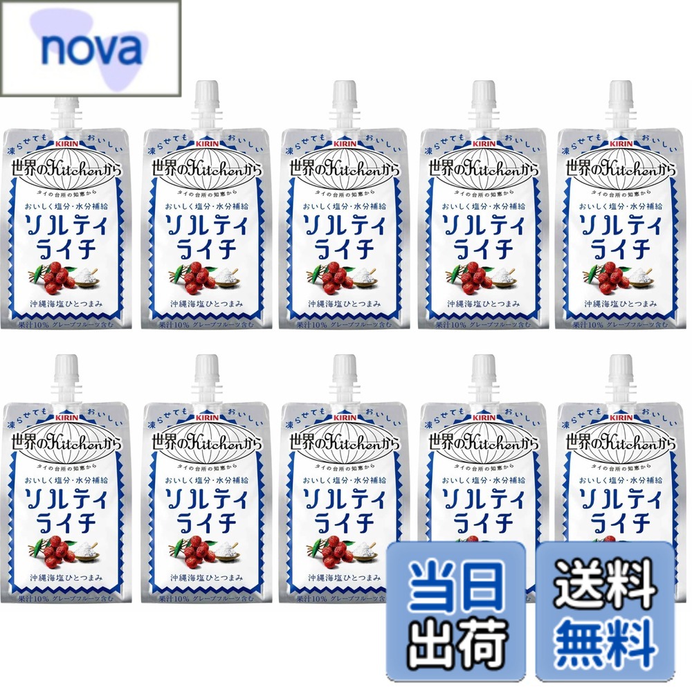 商品情報 商品の説明 商品の説明 おでかけやスポーツに。持ち歩きやすいパウチタイプ 「キリン 世界のKitchenから ソルティライチ(パウチ)」 「キリン 世界のKitchenから ソルティライチ」は、タイの田舎の家庭に伝わる“フルーツx...