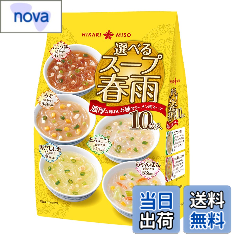 商品情報商品の説明商品紹介 春雨でカロリーを抑えつつも、ラーメン風の濃厚な味わいで、満足感の高い春雨スープ5種のアソートです。 ●しょうゆ チキンとポークをベースに野菜のうま味と香辛料を効かせた、シンプルかつ王道のスープ。 ●みそ ポークを...