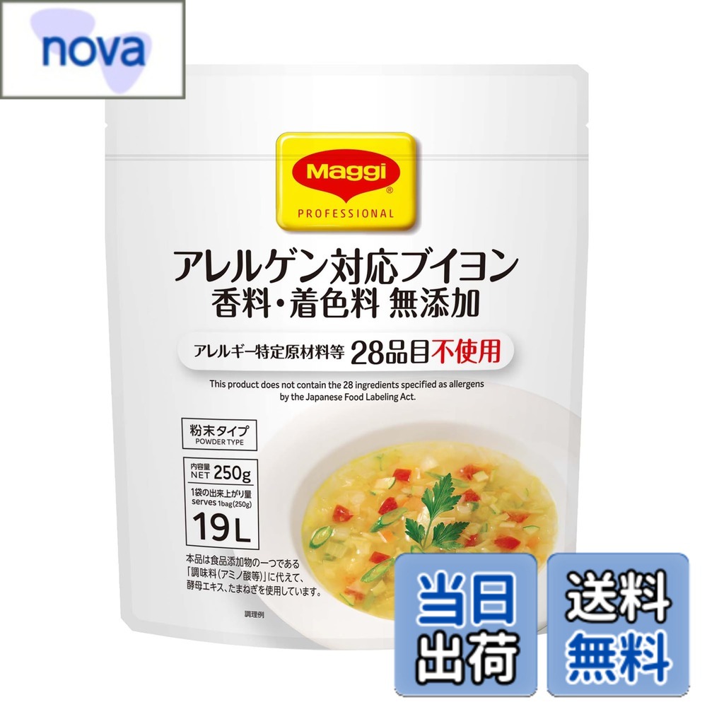商品情報 商品の説明 商品紹介 アレルギー特定原材料28品目と化学調味料を使わず、酵母エキスのうま味をベースに用い、くせのないまろやかなブイヨンに仕上げました。 洋風に限らず、和風にもお使いいただけます。 ご自身やご家族のアレルギー・添加物...