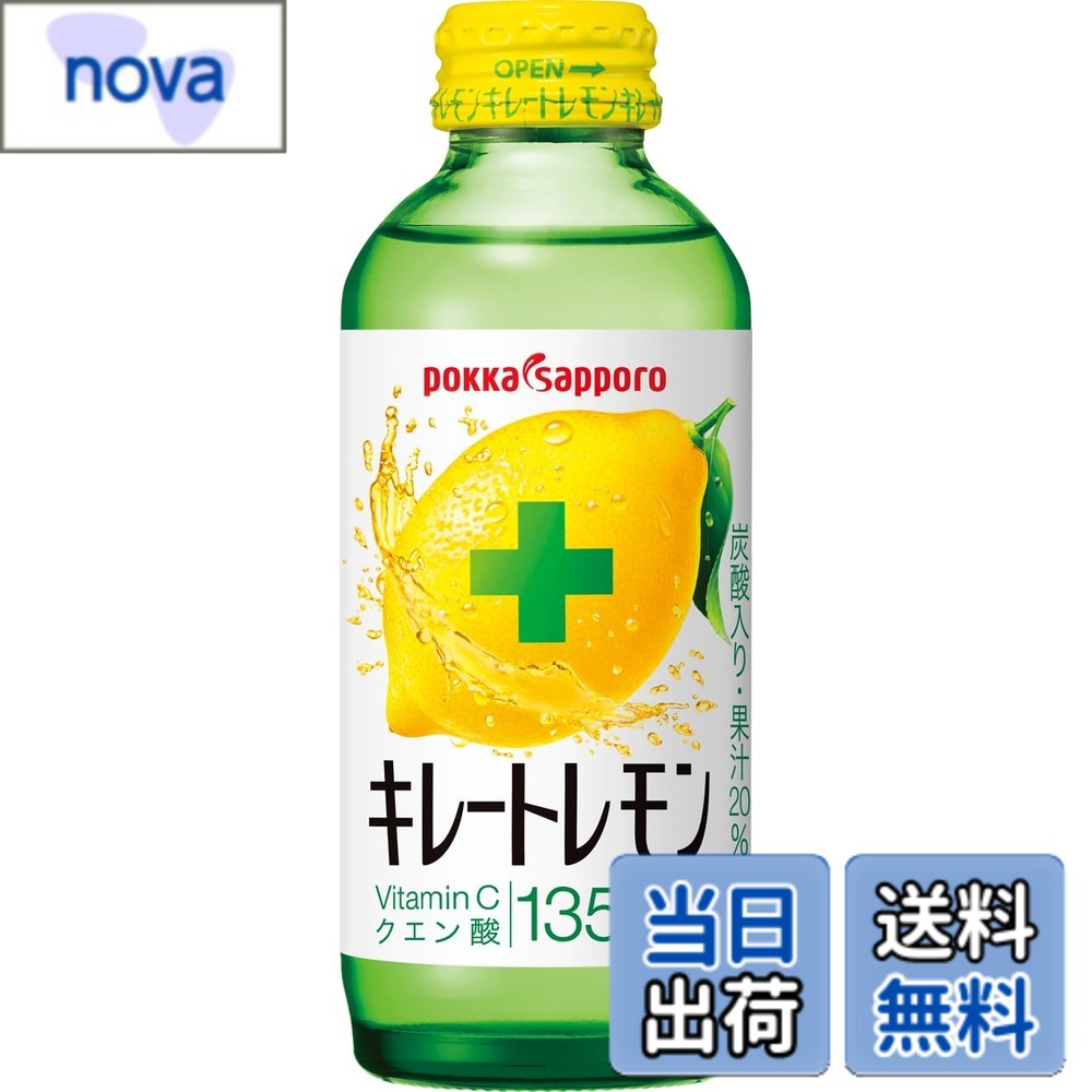 商品情報 商品の説明 商品紹介 レモン1個分の果汁がギュッと濃縮された、レモン本来の美味しさが楽しめる「瞬 間レモン体感飲料」です。 レモンの酸味で飲んだ瞬間リフレッシュでき、前向きな気分に切り替えられる毎日 を応援します。 1本でビタミン...
