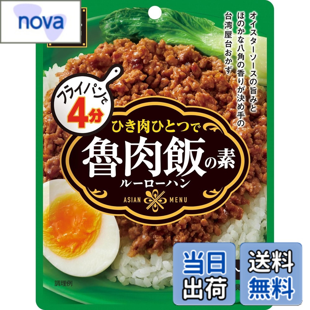 商品情報 商品の説明 商品紹介 フライパンで炒めた豚ひき肉にからめるだけ。醤油とソテードオニオンの旨みに 八角の香りがアクセントとなりひき肉の旨みを引き上げる。玉ねぎの具材入り。 原材料・成分 醤油(国内製造)、ソテー・ド・オニオン、砂糖、...