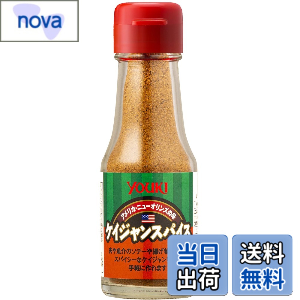 商品情報商品の説明商品紹介 アメリカのルイジアナ州の民族料理であるケイジャン料理を手軽に再現できるシーズニングです。 肉や魚の下味付けやおくらのガンボスープ、ジャンバラヤなどの料理の味付けにもお使いいただけます。 お肉のソテーには、下味とし...