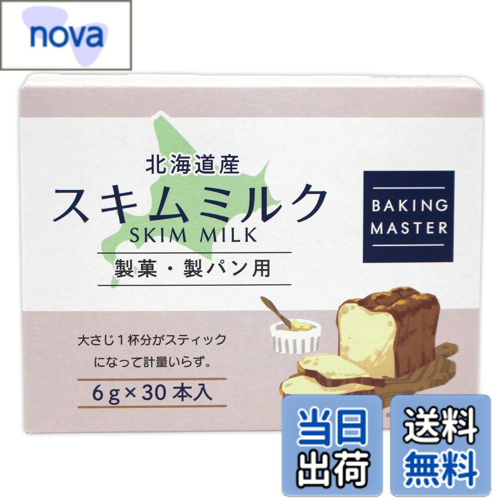 商品情報商品の説明商品紹介 パン作りに欠かせないスキムミルクを、使いやすい大さじ1杯ずつのスティックタイプにしました。 30個セットの徳用タイプです。 使い切れるので湿気らず衛生的です。 原材料・成分 脱脂粉乳 使用方法 大さじ1杯ずつをス...