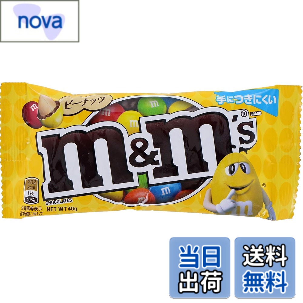 商品情報商品の説明「お口でとろけて、手にとけない」が代名詞でお馴染みのM&M'sからピーナッツチョコレートシングルが登場しました、現代社会においてはスマートフォンやパソコンの普及率も高まり、手を汚さずに食べる事が出来る商品のニーズが格段に高...