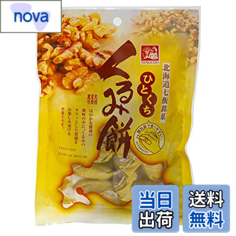 商品情報商品の説明商品紹介 アメリカ(カリフォルニア)産「くるみ」を100%使用。「北海道銘菓きびだんご」にくるみを練り込みました。ほのかな醤油味とくるみのカリッとした食感をお楽しみいただけます。お茶請けとしても重宝され、幅広い世代に人気の...