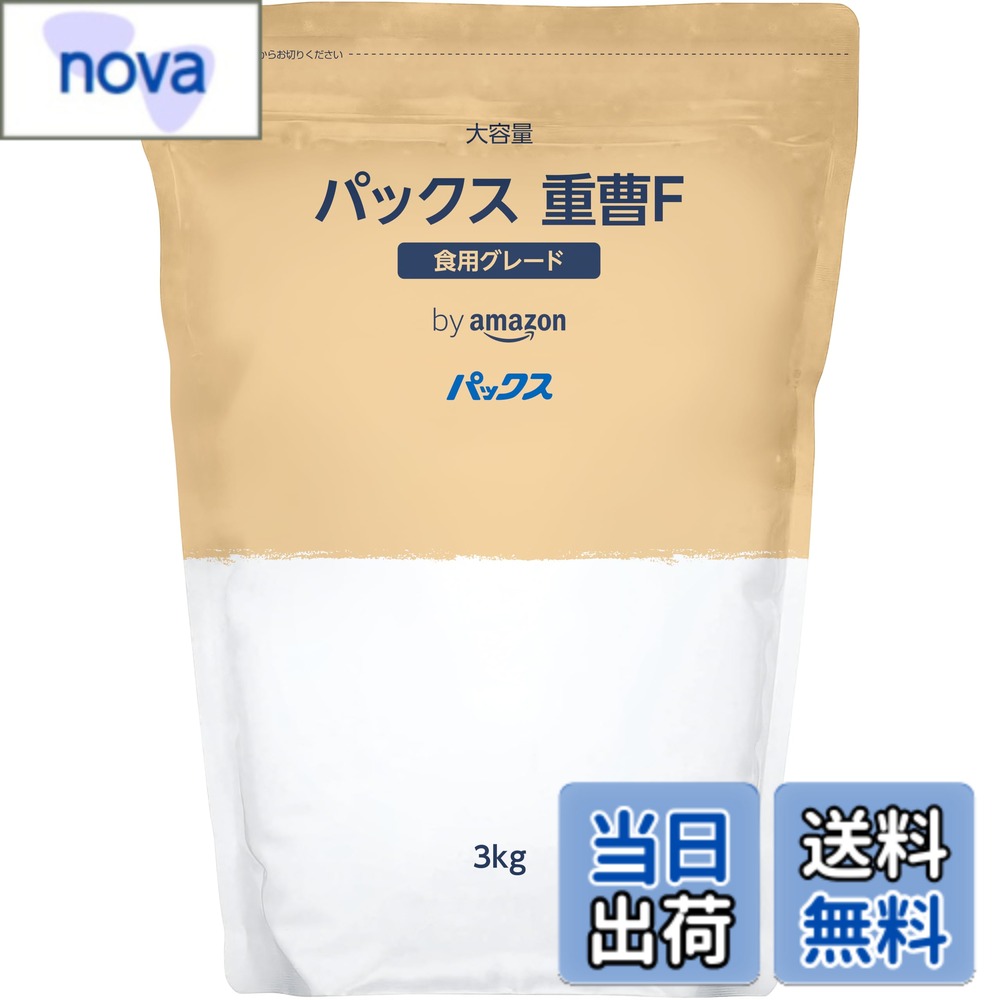商品情報商品の説明●食用グレード重曹です。 ●原料は重曹(炭酸水素ナトリウム)のみです。 ●用途に合わせて使いやすい粉状タイプです。 ●パンやケーキ、お菓子の粉(ベーキングソーダ)としてご利用いただけます。 ●カップケーキやどら焼きなどにも...