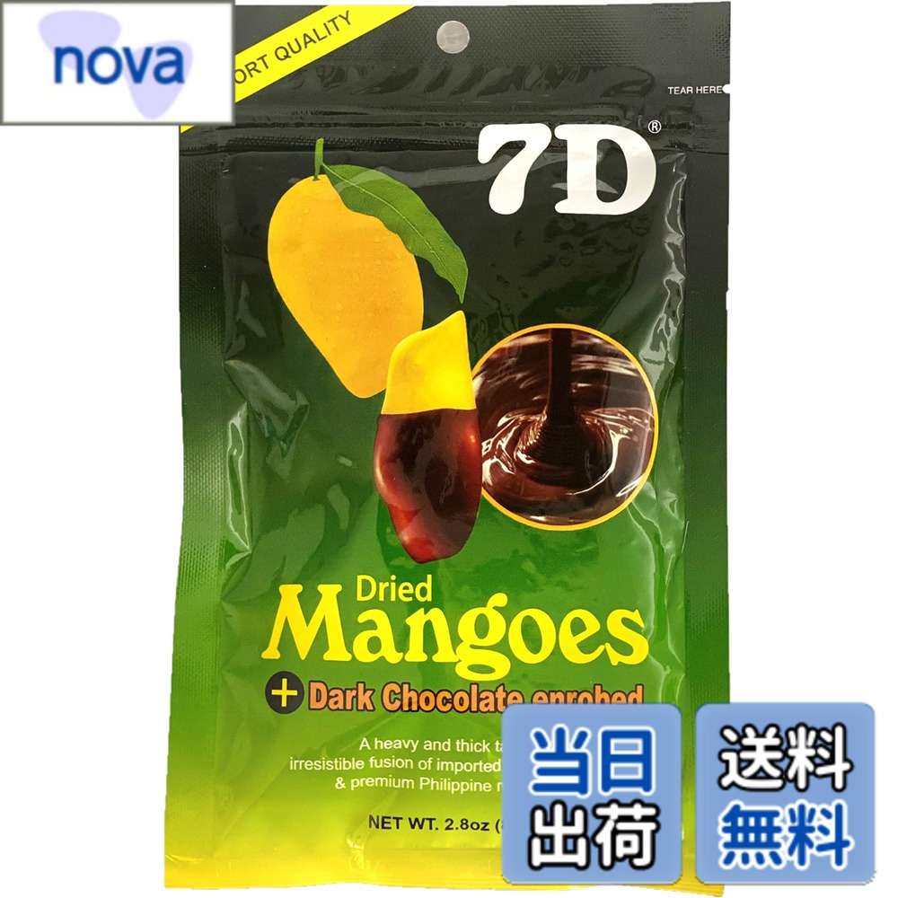 商品情報商品の説明商品の説明 7Dドライマンゴーにダークチョコレートをコーティングしました。 原材料・成分 マンゴー、砂糖、植物油脂、ココアパウダー、ホエイパウダー（乳成分を含む）/ 乳化剤（大豆を含む）、酸化防止剤（ピロ亜硫酸ナトリウム）...
