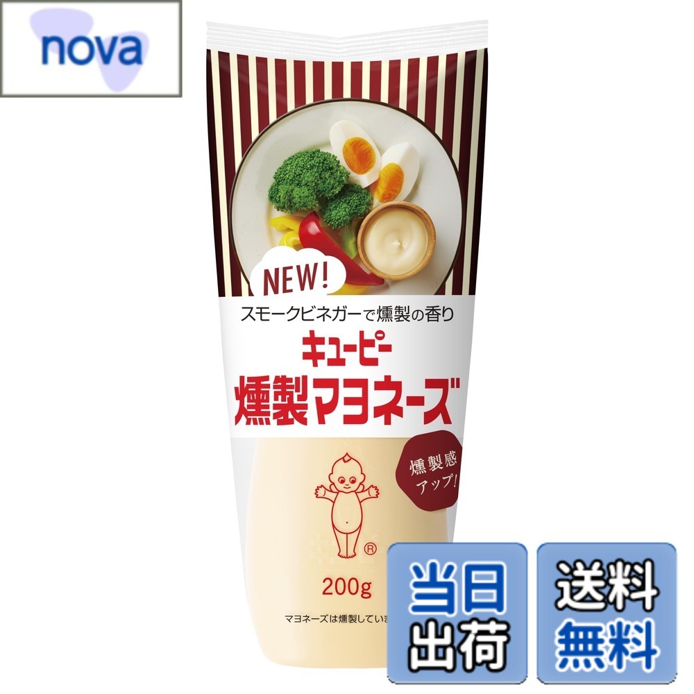 商品情報 商品の説明 商品紹介 素材にかけるだけで、燻製の深い香りと卵のコクが楽しめるマヨネーズです。 おすすめの召しあがり方 そのままつけて野菜・ゆで卵・チーズなどに お料理にポテトサラダ・カナッペなどに。 大人の燻製ポテトサラダ材料は「...