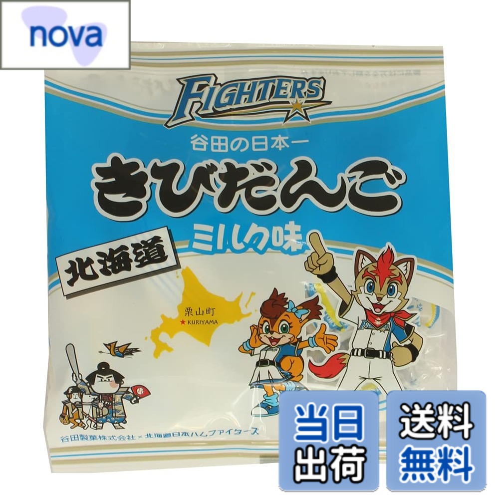 商品情報商品の説明商品紹介 原材料のもち米、砂糖、生餡、濃縮乳、オブラートが北海道産を使用しています。北海道ではおなじみの谷田製菓のきびだんごに、ファイターズミルク味98gが登場。ファイターズの栗山監督が栗山町に居住という事で縁があり、日本...