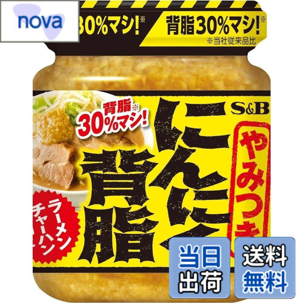 商品情報 商品の説明 商品紹介 旨味の強い粗切りにんにくと、醤油のコクと背脂の濃厚な味わいが特徴の具入り調味料です。 原材料・成分 ショートニング（国内製造）（なたね油）、ガーリックフレーク、コーン油、食塩、豚背脂加工品、ポークエキス調味料...