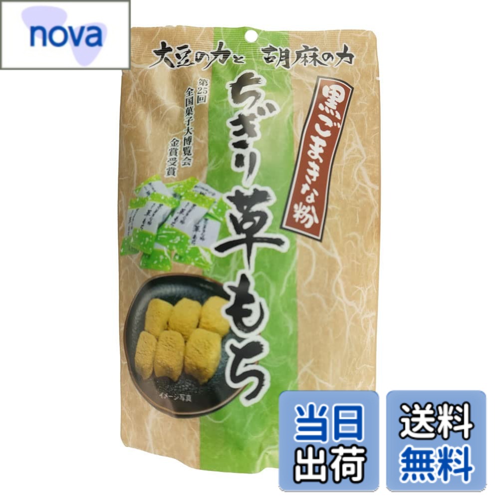 商品情報商品の説明商品紹介 もっちり食感のお餅に「京都産の宇治抹茶」を練り込んでおります。豊かな抹茶の風味が特徴です。 個包装タイプになっております。日本のお土産として、外国人の方にも大変人気です。 原材料・成分 水あめ（国内製造）、砂糖、...