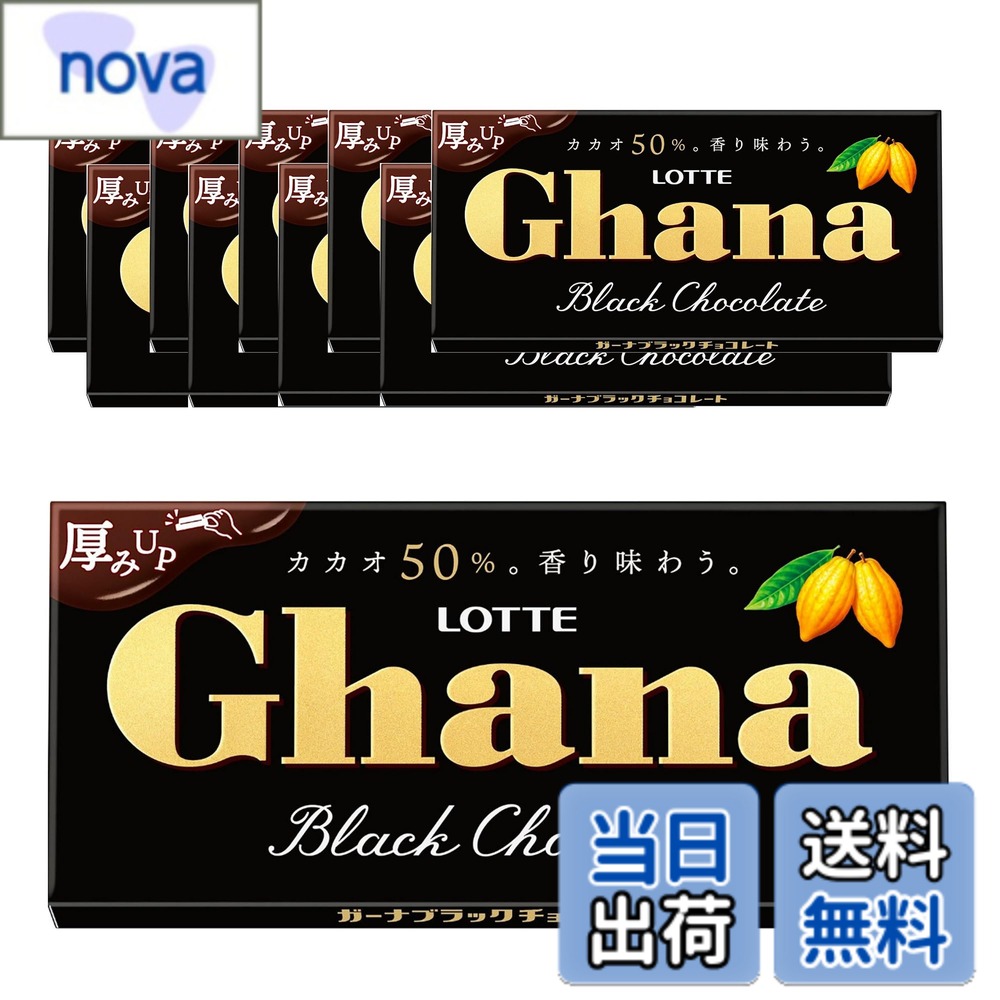 商品情報商品の説明商品紹介 厳選した良質なカカオを50%使用したガーナブラックチョコレート。カカオの芳醇な香りと豊かな味わいで、ほどよいビター感とすっきりとした後味が楽しめます。また、持ち運びしやすく保管にも便利な箱型パッケージに入っている...