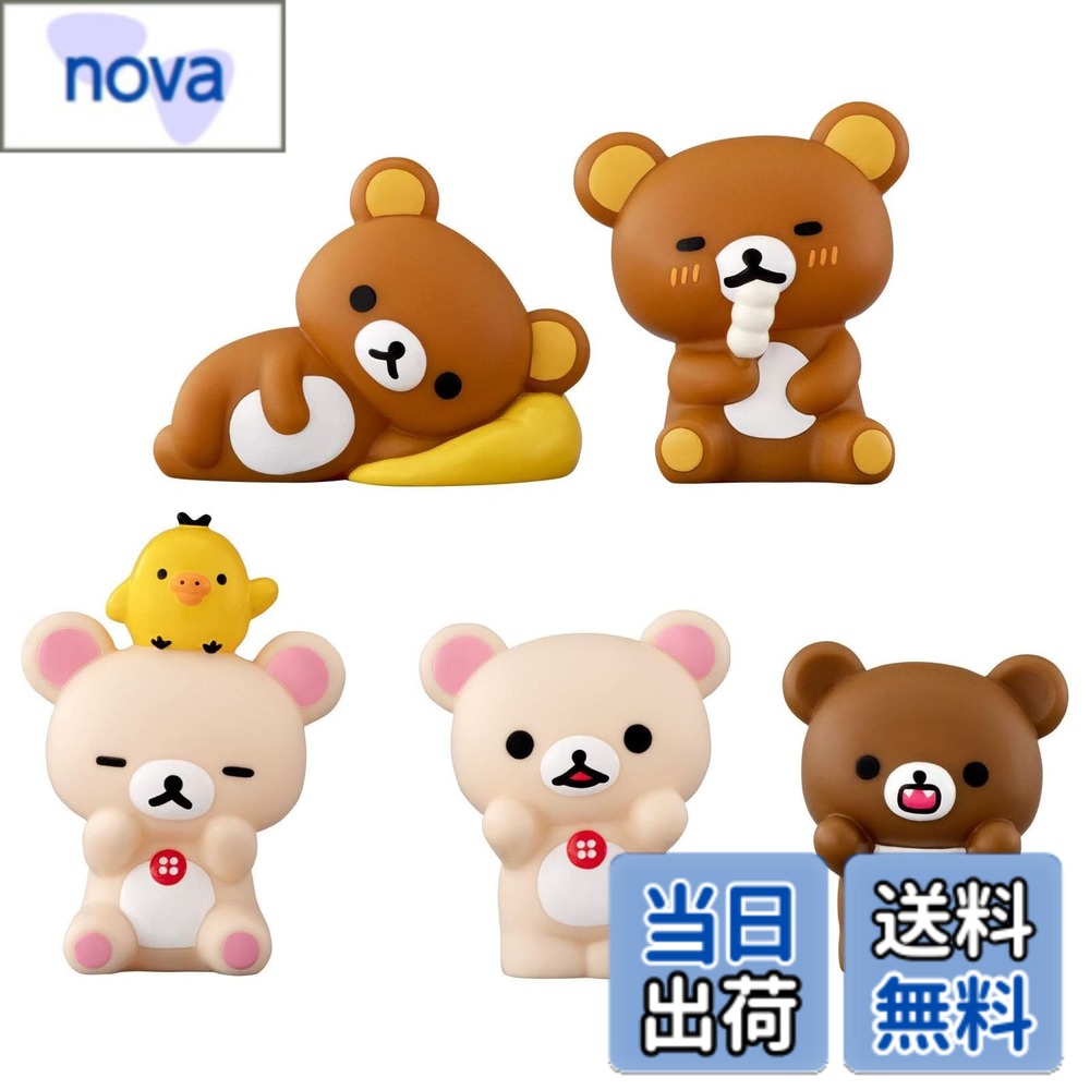 商品情報商品の説明商品の説明 ※ご注文前に出品者情報を必ずご確認下さい※ 【5種】 ●リラッ*クマだららん ●リラッ*クマ ●コリラッ*クマ＆キイロイトリ ●コリラッ*クマ ●チャイロイコグマ の 5種類です。 ※BOXのセットではありませ...