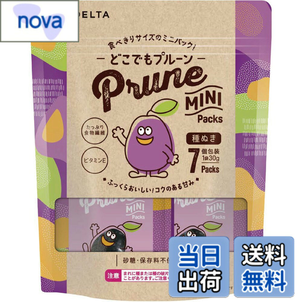 商品情報商品の説明商品紹介 ■どこでもプルーンのコンセプト■ 私たち、デルタのカリフォルニアプルーンは味わい深く、水分値やおいしさにこだわってきました。もちろん、このおいしさを支持してくださるお客さまも多くいらっしゃいますが「プルーン＝食べ...