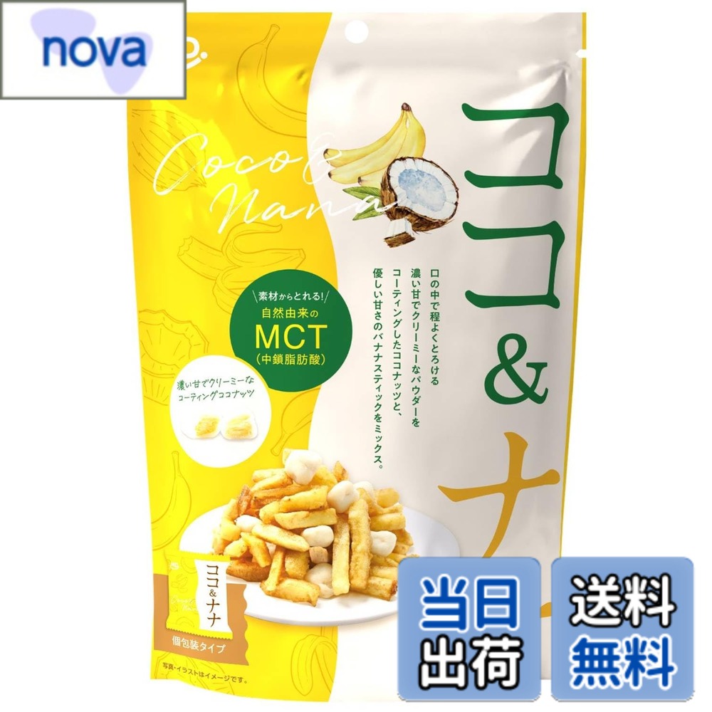 商品情報商品の説明商品紹介 自然由来のMCT含有しています。ホワイトチョコパウダーでコーティングしたココナッツです。間食に便利な個包装タイプになっています。MCT（中鎖脂肪酸）を豊富に含む、クリーミーなホワイトチョコパウダーでコーティングし...
