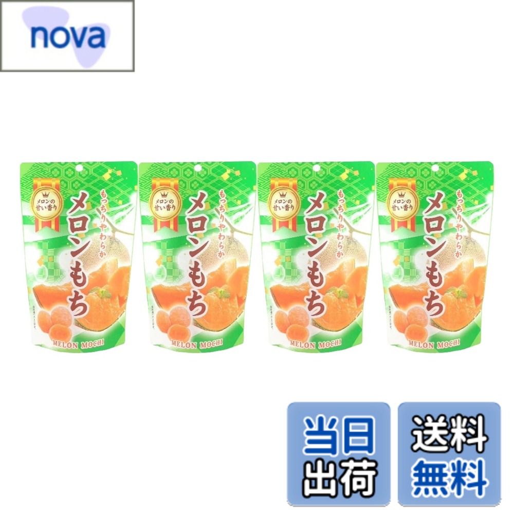 商品情報商品の説明商品紹介 甘く香り高いメロンの風味をもっちり食感のおもちに閉じ込めました。北海道産メロンのピューレをおもちに練り込んでいます。優しい口当たりでお子様からご高齢の方まで、幅広い年齢層の方々に人気です。個包装タイプの商品です。...