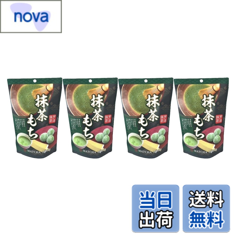 商品情報商品の説明商品紹介 もっちり食感のお餅に「京都産の宇治抹茶」を練り込んでおります。豊かな抹茶の風味が特徴です。個包装タイプになっております。日本のお土産として、外国人の方にも大変人気です。 原材料・成分 水あめ(国内製造)、砂糖、も...