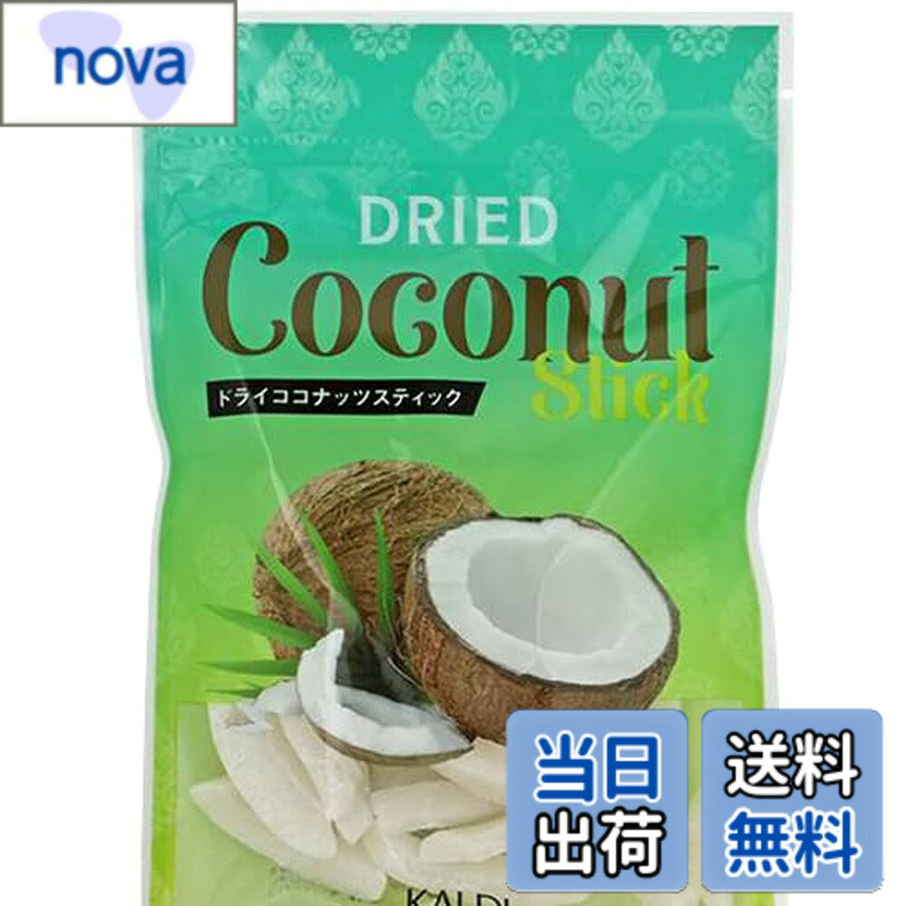 商品情報商品の説明ココナッツを乾燥させ、食べやすい大きさにカットしました。ソフトな食感で甘い香りが口の中にひろがります。主な仕様 ココナッツを乾燥させ、食べやすい大きさにカットしました。ソフトな食感で甘い香りが口の中にひろがります。内容量：...