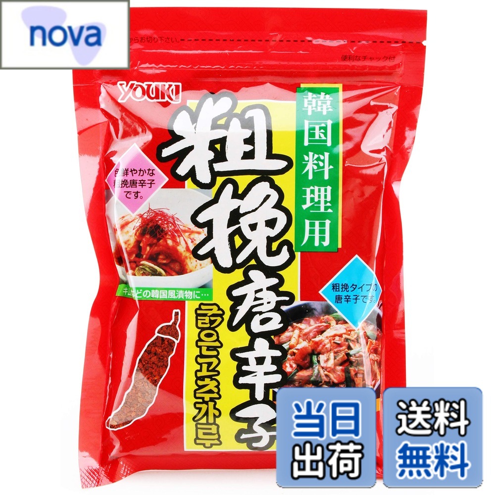 商品情報商品の説明商品紹介 商品紹介 鮮やかな赤みとほのかな甘みの粗挽き唐辛子です。韓国料理には欠かせません。鍋料理に少量入れてピリ辛キムチチゲに…。キムチ作りに…。ユッケジャンスープ等の辛味付けに…。パスタ料理の辛味付けに…。煮物、炒め物...