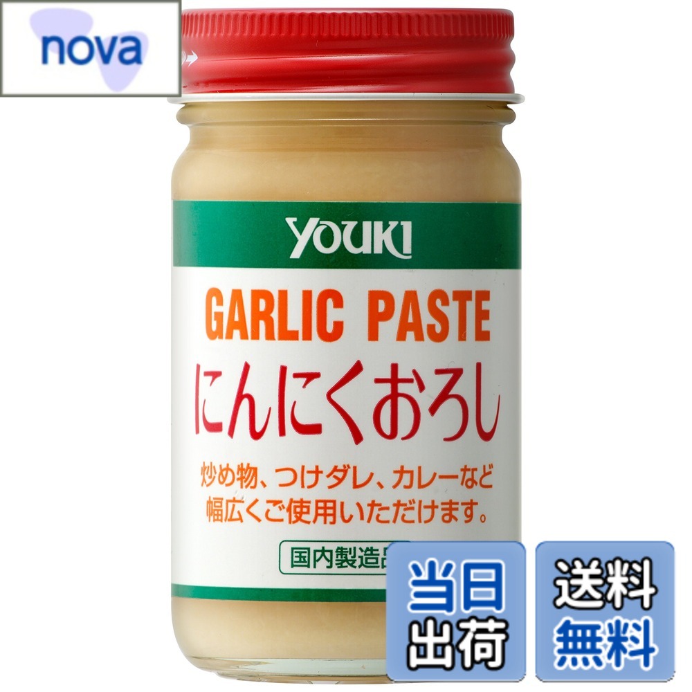 商品情報商品の説明商品紹介 新鮮なニンニクの風味をそのままにすりおろしました。つけダレ、スープなど幅広く使えます。 唐揚げをはじめとする、お料理全般の下味に。炒め物、煮込み、餃子などのご使用下さい。 おろし状のため、ラーメンスープの追加や、...