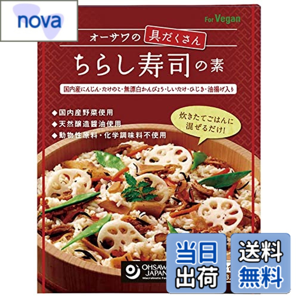 商品情報商品の説明商品紹介 炊いたごはんに混ぜるだけ 酸味と甘みのバランスがよく具だくさん ■国内産人参・竹の子・無漂白かんぴょう・椎茸・ひじき・油揚げ入りで具だくさん ■天然醸造調味料使用 ■砂糖・動物性原料不使用 ■米2合用(2~3人前...