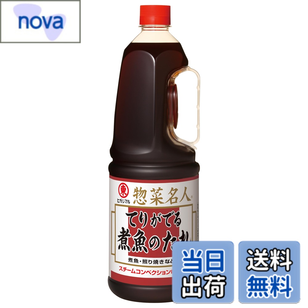 商品情報商品の説明商品紹介 ・本醸造しょうゆを贅沢に使い、昆布のまろやかさと鶏がらだしのコクとうま味をきかせた煮魚用調味料 です。 ・ほどよいとろみで、自然なてりとつやがでます。 ・煮魚(鍋の場合) 本品1:水2 ・煮魚(スチームコンベクシ...