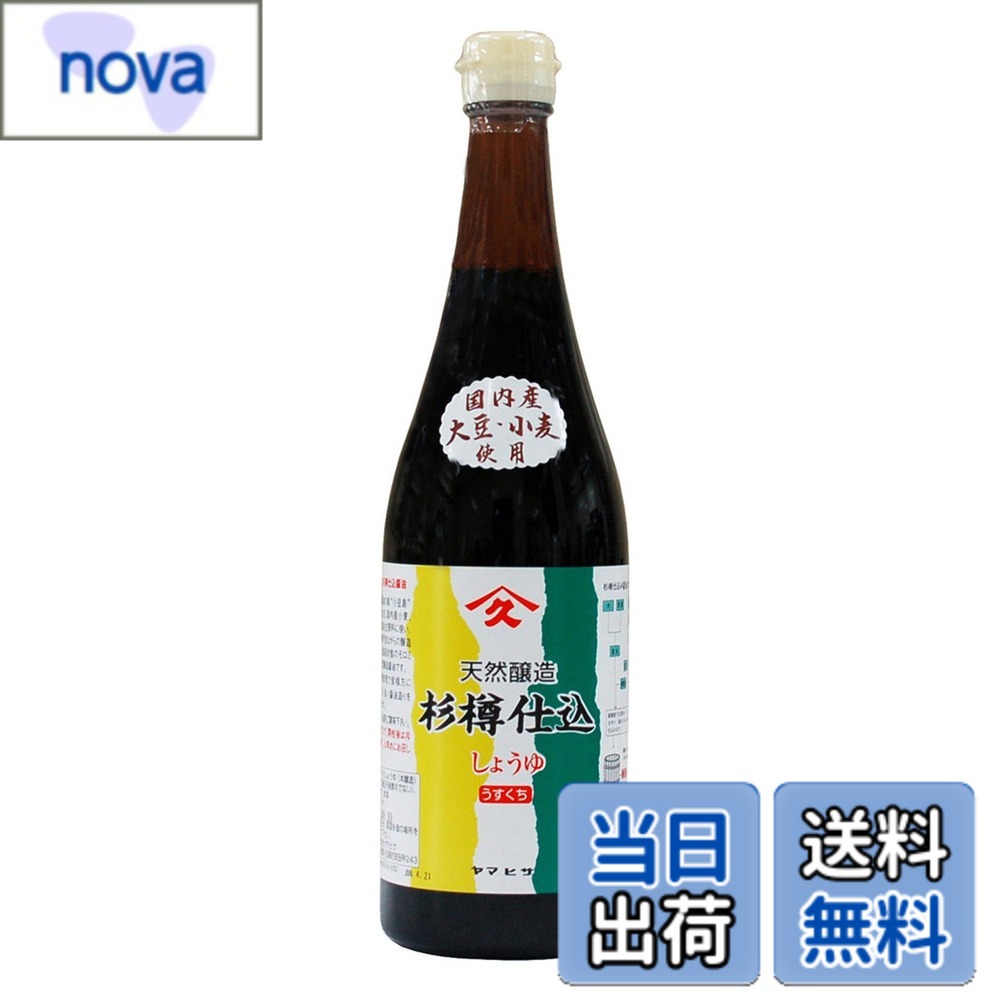 商品情報商品の説明醤油の島「小豆島」で、国内産の大豆・小麦を原料に杉の木の大樽で昔ながらの醸造方法で作った最高状態のモロミを使用した天然醸造のうすくち醤油です。杉の大樽で、昔ながらの醸造方法で作った最高の状態のもろみを使用しています。調味料...