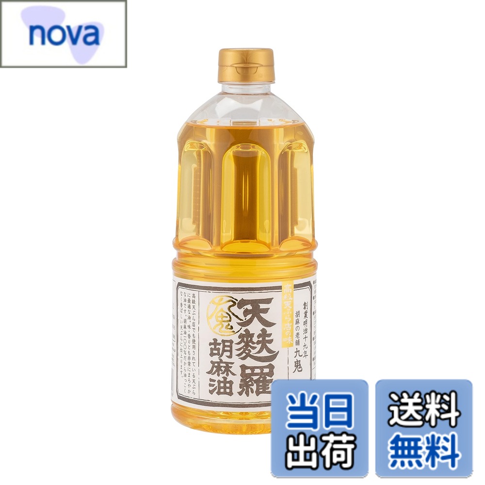 商品情報商品の説明商品紹介 天ぷらを揚げるのに最適な風味に焙煎した胡麻油です。特に厳選した良質の胡麻を時間をかけて軽く煎り、圧搾法で絞った胡麻油です。まろやかな味と軽い香りに仕上げています。江戸前の天ぷら屋さんでも実際に使用して頂いているプ...