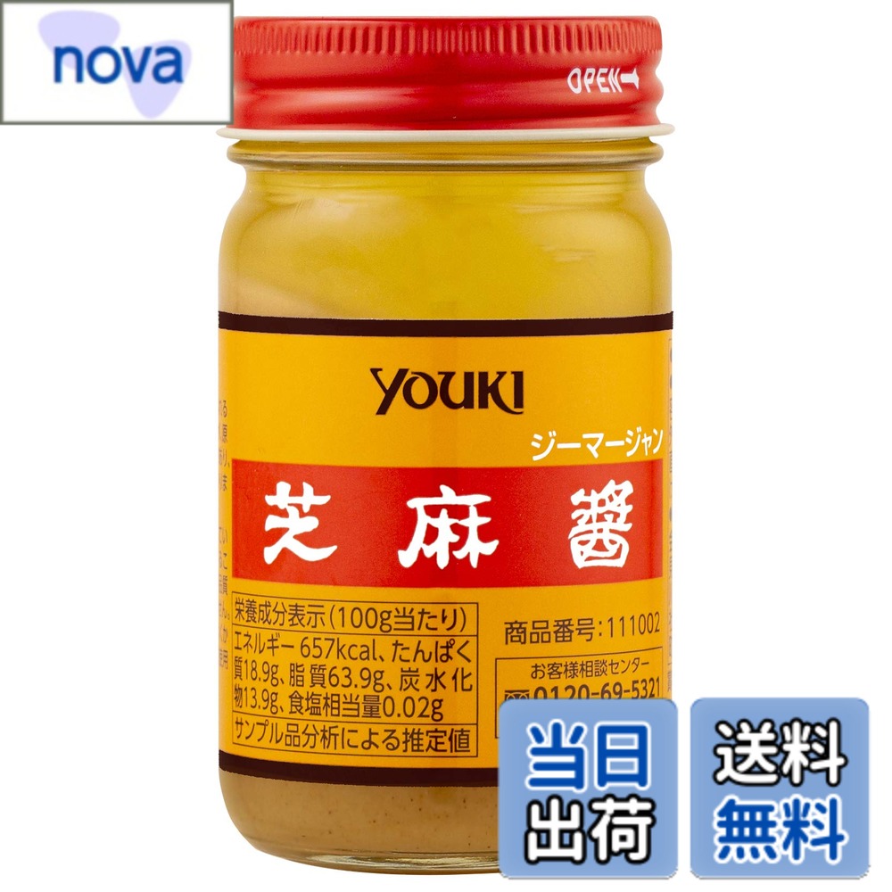 商品情報商品の説明商品紹介 無塩・無糖 厳選された白胡麻を香ばしく煎り、丹念に練り上げました。中華料理だけでなく、和食にもお使い頂けます。 原材料は白ごま100%。無塩・無糖のため、胡麻をベースとした中華料理・和食にはもちろん、 はちみつや...