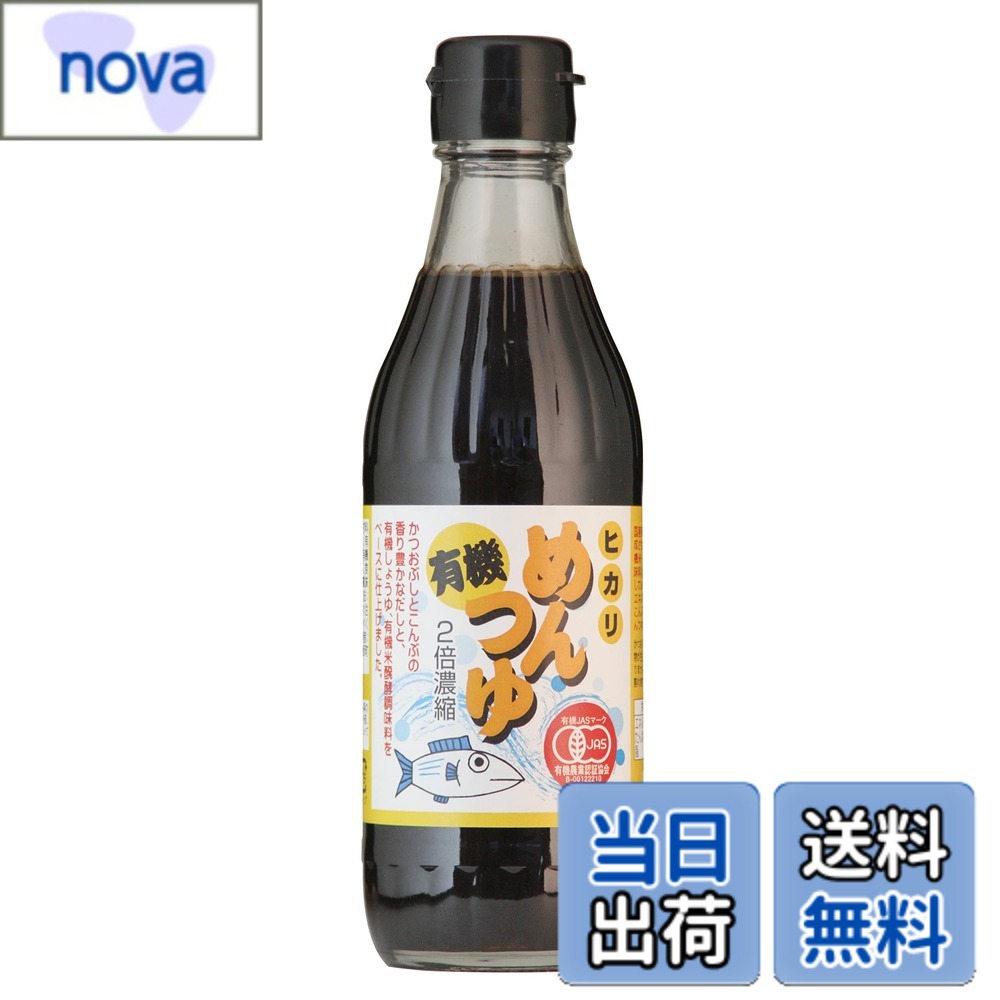 商品情報商品の説明商品紹介 国産鰹節と国産昆布から極上のだしを自社でとり、有機本醸造醤油と合わせた有機JAS認証のめんつゆです。 醤油は国産有機丸大豆(遺伝子組み換えでない)・小麦より醸造し、1年以上熟成させた有機本醸造醤油です。 砂糖は有...