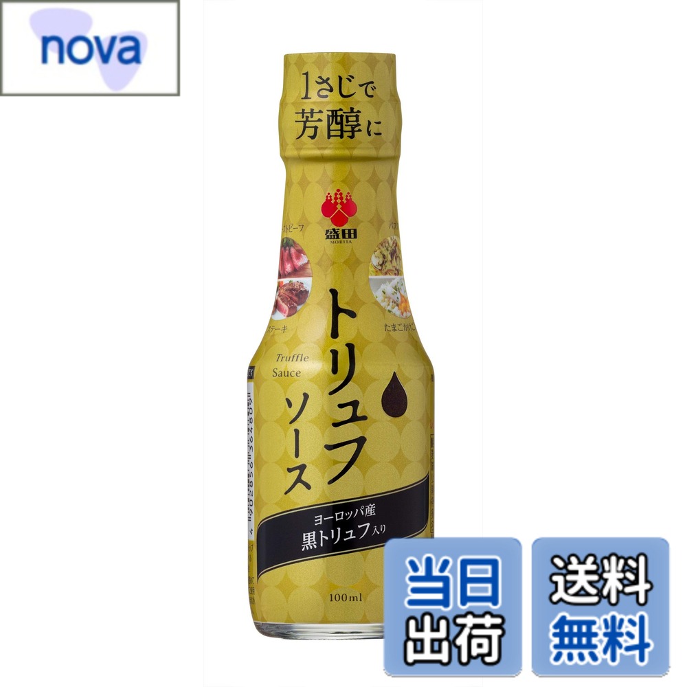 商品情報商品の説明商品紹介 ヨーロッパ産の黒トリュフのチップを贅沢に使用し、しょうゆをベースにすっきりした甘さのソースです。いつもの料理にかけるだけでふわっとひろがるスペシャルな一品になります。トリュフはキノコの一種であり、芳醇で豊かな香り...