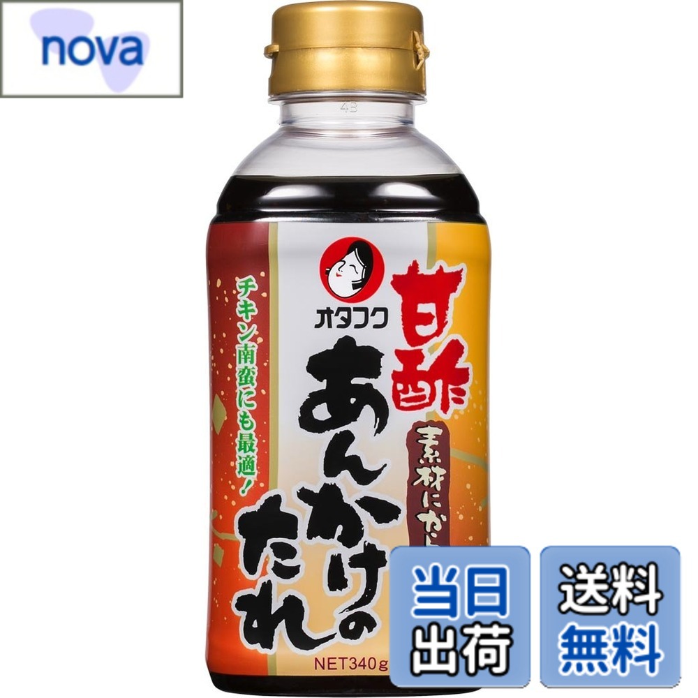 商品情報商品の説明上白糖のみを使用し、コク深い甘みを出しています。山椒、唐辛子などの香辛料を加えて、味を引き締めています。粘度も高く、素材にからめるだけで、本格あんかけ料理に仕上がります。揚げた鶏肉・豆腐などにもよく合います。惣菜にある唐揚...