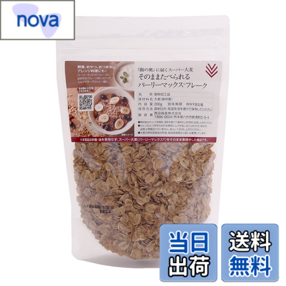 商品情報 商品の説明 商品紹介 素材の美味しさをそのまま。もちろん無添加です。バーリーマックスフレークは、スーパー大麦を食べやすいフレークにして素焼きしたものです。精麦会社だからこそできた加工で食べやすさにこだわりました。油や砂糖を使用して...