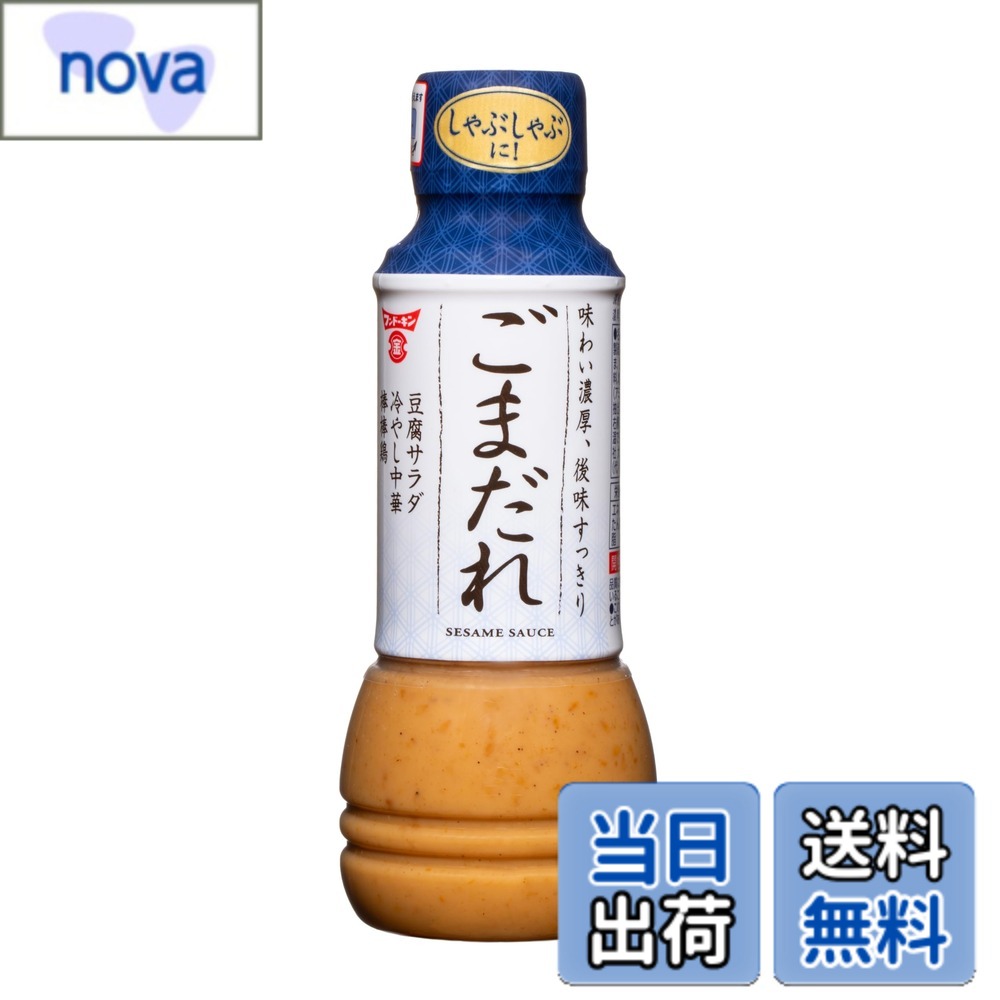 商品情報商品の説明商品紹介 深煎り粒ごまの香ばしさと、二種の練りごま(浅煎り・深煎り)の濃厚な味わいが特長です。 リンゴ酢を使用することで、後味すっきりに仕上げています。しゃぶしゃぶ、とんかつ、サラダ、棒々鶏などに最適です。深煎り練りごま→...