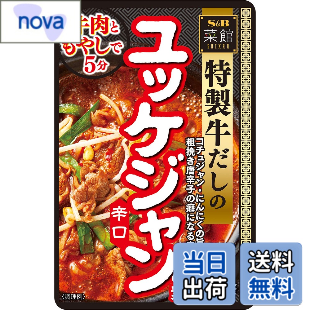 商品情報商品の説明商品紹介 調理時間5分。用意する具材は牛肉ともやしのみ。ビーフだしに、コチュジャン、辣油、赤唐辛子をバランスよく配合したコク深い旨みと辛みがが楽しめます。 原材料・成分 チュジャン（国内製造）、チキンブイヨン、ラー油、ごま...