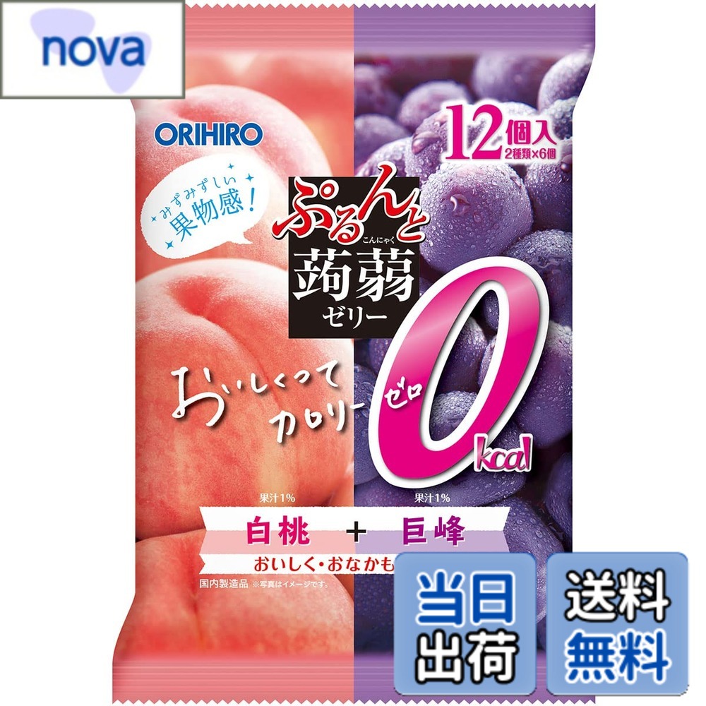 商品情報 商品の説明 主な仕様 原材料:【白桃】エリスリトール、蒟蒻粉、白桃果汁／ゲル化剤（増粘多糖類）、酸味料、香料、塩化カリウム、甘味料（アセスルファムK、アスパルテーム・L-フェニルアラニン化合物、スクラロース）【巨峰】エリスリトール...