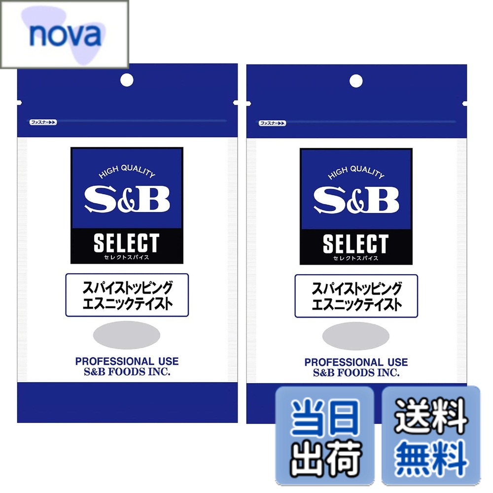 商品情報商品の説明エスニック風味のトッピング型スパイスです。 粗挽きクミン、コリアンダーを食べやすい食感になるようにロースト加工し、さらに食塩、旨み、カレー粉、ガーリックをコーン油でコーティング。 大きめのフライドオニオンをブレンドして、食...