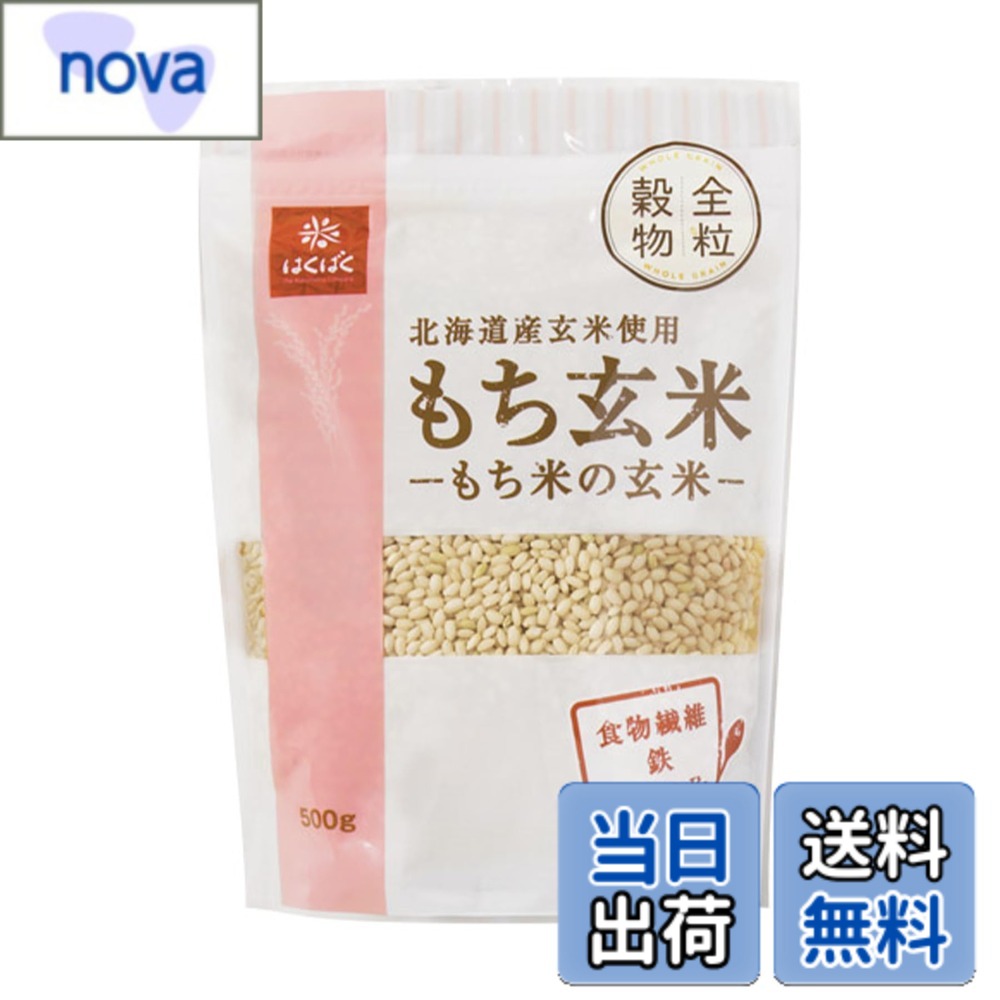 商品情報商品の説明商品紹介 もち米の玄米「もち玄米」です。もっちり食感が特徴で、玄米の不満点である「ボソボソ感・硬さ」を解消します。無洗米として洗わずにそのまま炊飯いただけます。冷めてももっちり食感は持続するので、おにぎりやお弁当にもおすす...