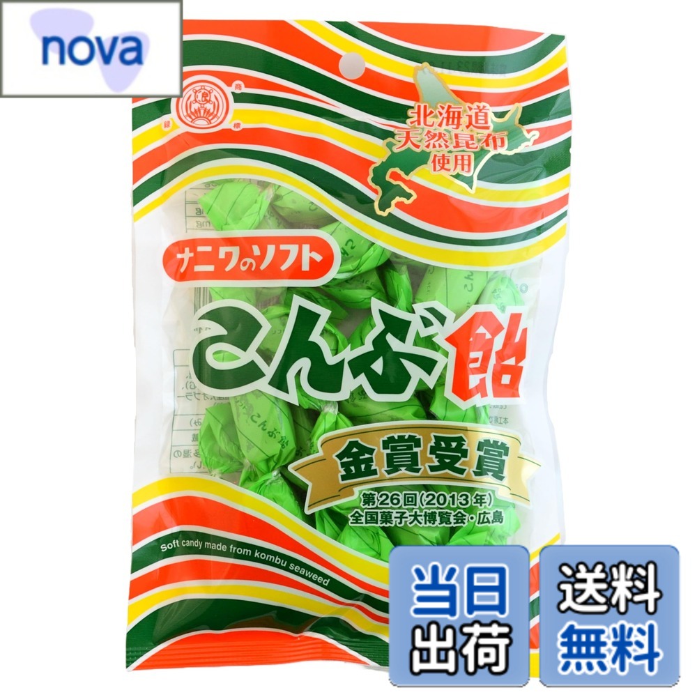 商品情報 商品の説明 商品紹介 ナニワのソフトこんぶ飴は、北海道産の天然昆布を100%使用し変わらない製法で丁寧に作り上げた逸品です。 原材料・成分 水飴（国内製造）、砂糖、でん粉（小麦を含む）、昆布（北海道産）、オブラート（大豆を含む） ...